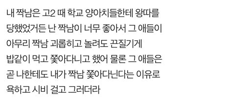 연애일기 고등학생 때 인생 중 최고로 설렜던 순간