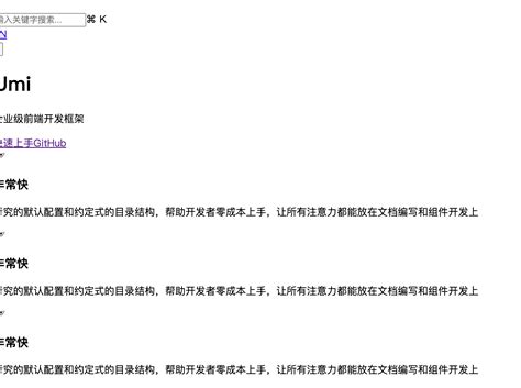 bug 开启 camelcase 后 文档样式丢失 · issue 1393 · umijs dumi · github