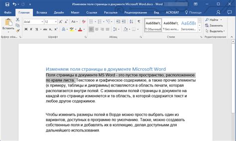 Создание текстового документа Word