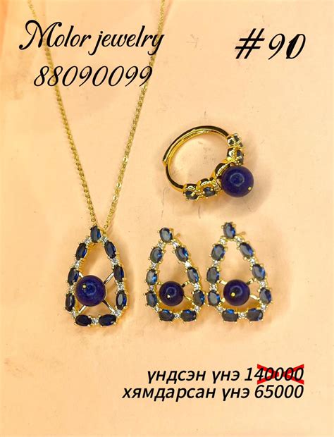 Molor 💙Номин чулууны ач тус нь Эв эетэй байхын билэг тэмдэг Хоолойн