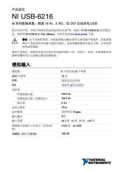 National Instruments Usb 6216