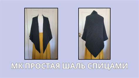 МК Простая шаль спицами шаль из фильма Чужестранка Youtube