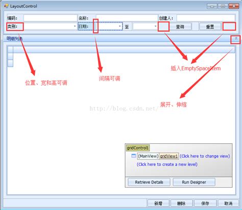 Layoutcontrol 布局控件winfrom中的layoutcontrol控件可以隱藏的嗎 Csdn博客