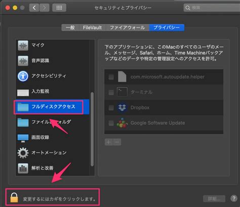 Macのターミナルで「operation Not Permitted」権限エラー発生時の対処法 あいしんくいっと