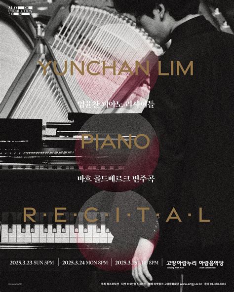 목프로덕션 ⠀ 𝐘𝐔𝐍𝐂𝐇𝐀𝐍 𝐋𝐈𝐌 𝐏𝐈𝐀𝐍𝐎 𝐑𝐄𝐂𝐈𝐓𝐀𝐋 🔔 𝐄𝐧𝐜𝐨𝐫𝐞 🔔 요한 제바스티안 바흐 아리아의 32마디