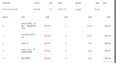 [pta]练习7 10 查找指定字符 查找指定字符分数 20作者 颜晖单位 浙江大学本题要求编写程序 从给定字符串中查找 csdn博客
