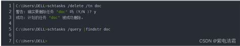 Windows添加定时任务命令dos定时执行命令 Csdn博客