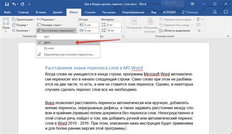 Как включить переносы в Word 2016 Word и Excel помощь в работе с программами