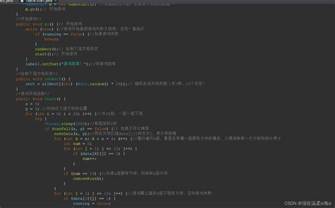 java之俄罗斯方块小游戏 csdn博客
