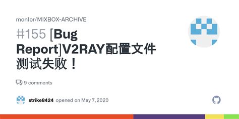 Bug Report V2ray配置文件测试失败！ · Issue 155 · Monlormixbox Archive · Github