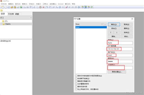 editplus远程连接linux服务器修改和上传文件 editplus怎么上传文件夹到服务器 csdn博客