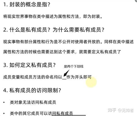python class 知乎