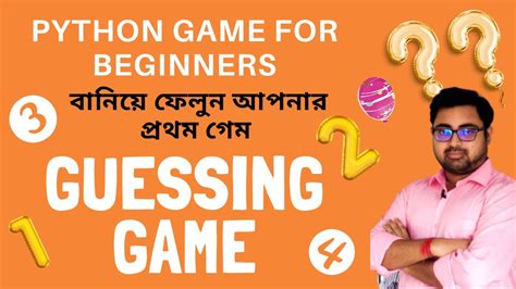 Number Guessing Game Using Python Watch Video In Bengali Python