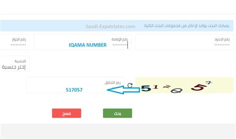 Check Final Exit Visa Status In MOI MOL SAUDI EXPATRIATES