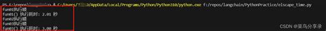 Python使用装饰器记录方法耗时python装饰器计算耗时 Csdn博客