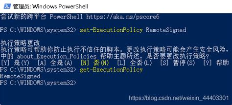 Powershell Yarn 系统上禁止运行脚本的解决办法proshell 禁止yarn Csdn博客