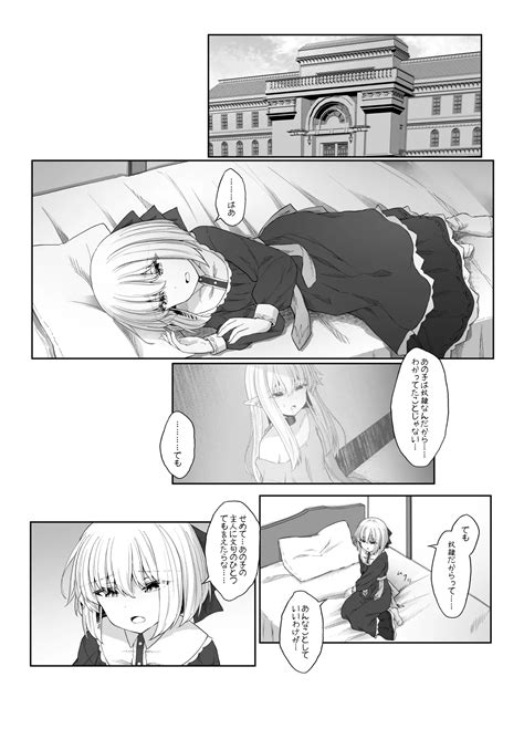 Elf Ga Shiawase Ni Naranai Hanashi Bad End Hen Page Nhentai Hentai Doujinshi And Manga