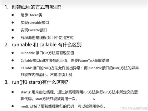 多线程面试常问 EW帮帮网