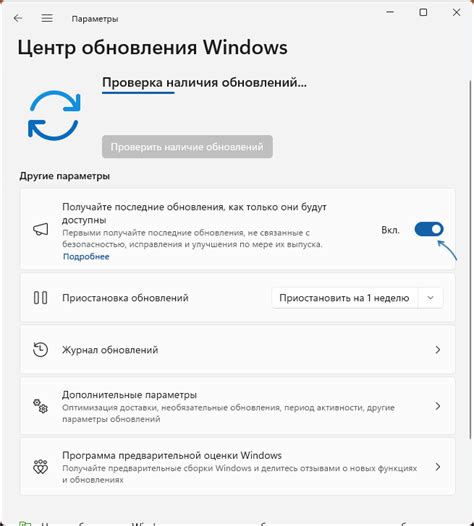 Как установить обновление Windows 11 24h2 Remontka Pro