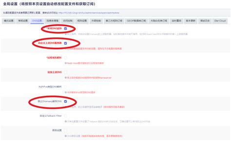 Openclash 的简单配置教程