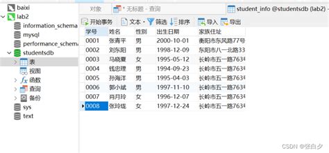 Mysql数据库 【表的创建和管理】mysql 的建表语句在那个元数据库中 Csdn博客 Mysql数据库 【表的创建和管理】mysql 的建表语句在那个元数据库中 Csdn博客