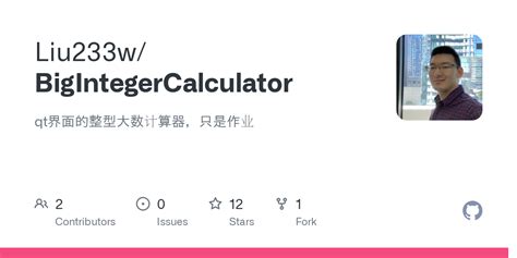 github liu233w bigintegercalculator qt界面的整型大数计算器，只是作业