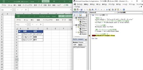【vba】ファイルを開こう！閉じよう！【excel】 サメハック