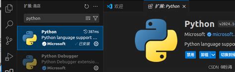 Linux下使用vscode 调试pythonlinux Vscode Python Csdn博客