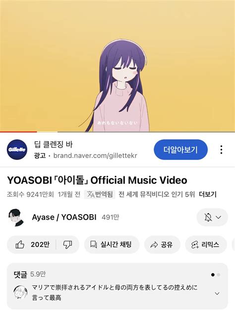 속보 요아소비 아이돌 오덕양성소 에펨코리아