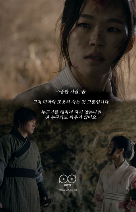 육룡이 나르샤 Sbs