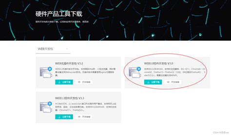React 使用web30控件开发包 V30接入海康威视摄像头windowwebvideoctrl Csdn博客