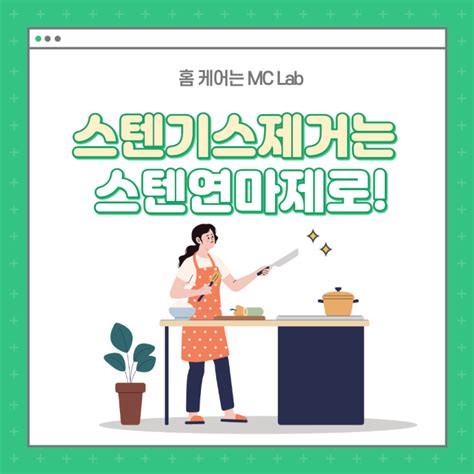 스텐기스제거는 스텐연마제로 해결 네이버 블로그