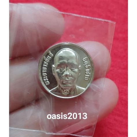 รับประกันแท้100 เหรียญกระดุมรุ่นแรก กฐินปี64 พระอาจารย์แจ้ วัดน้อมประชาสรรค์ อ วังน้อย จ