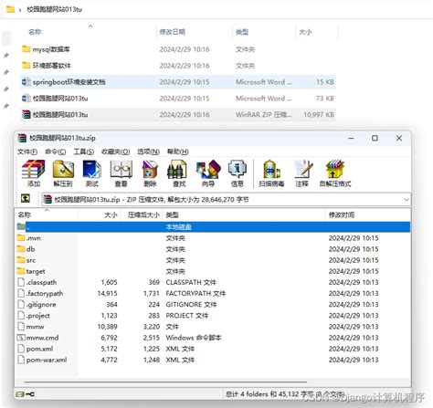java毕业设计校园跑腿网站（springboot mysql jdk1 8 meven） 校园跑腿网站制作 csdn博客