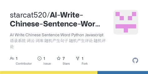github starcat520 ai write chinese sentence word python javascript