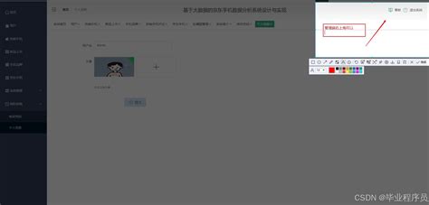 Django基于大数据的京东手机数据分析系统设计与实现基于大数据的手机推荐系统的设计与实现课题相关介绍 Csdn博客