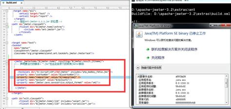 ant jmeter，can not define more than three properties for jmeter
