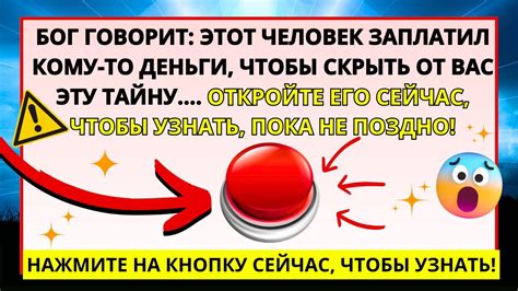 11:11🛑 БОГ ГОВОРИТ, ЧТО ЭТОТ ЧЕЛОВЕК ЗАПЛАТИЛ ДЕНЬГИ ЗА ТО, ЧТОБЫ КТО ...