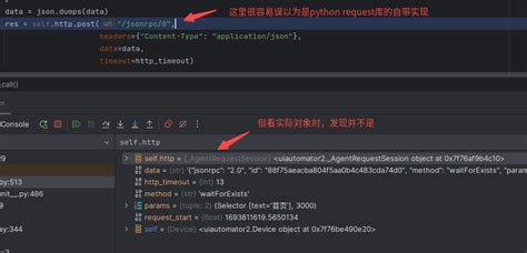 自动化测试框架uiautomator2原理介绍 源码走读 csdn博客