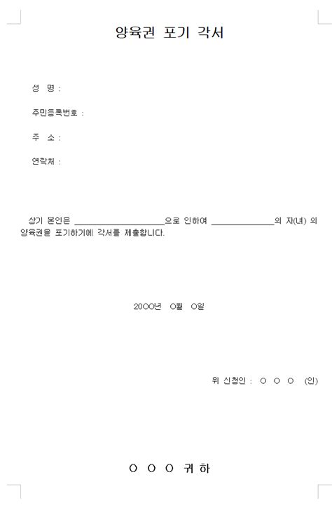 각서 양식 무료 다운로드 23종 부부 각서 표준각서 보증금 등 Hwp한글 Word Doc 워드 엑셀xls 세상의 모든 방법