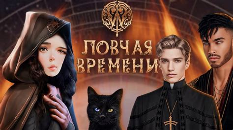 W: ЛОВЧАЯ ВРЕМЕНИ. МОЛЮСЬ НА РЕНАТО - YouTube