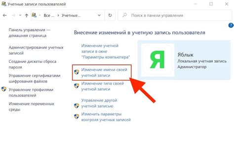 Как изменить имя пользователя в Виндоус 3 способа