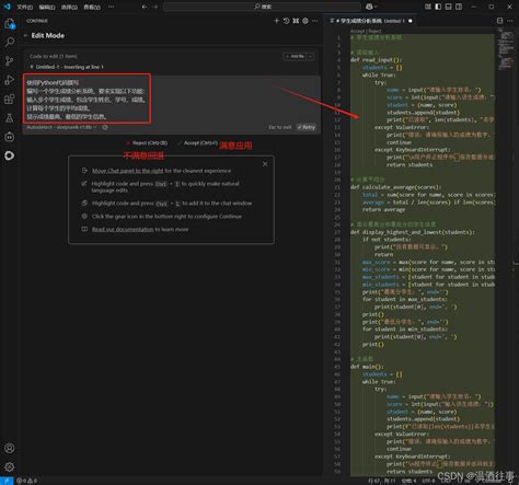 无缝对接 系列2 ：在vscode中继续接入本地deepseek的完整指南 实现代码协助编写~vscode 安装continue插件