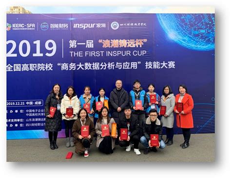 商务数据分析与应用专业简介 信息学院