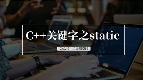 dim private public static C 关键字之static CSDN博客
