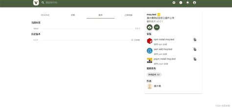 记录学习npm私服的搭建与使用以及过程中的坑点npm Local Prefix Csdn博客