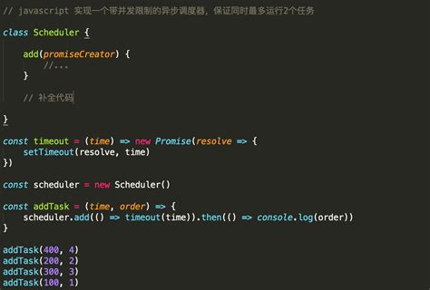 javascript 实现一个带并发限制的异步调度器，保证同时最多运行2个任务 掘金