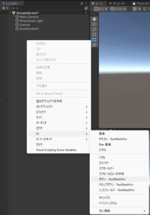 Unityで配置するUI②株式会社コムフォート 技術者ブログ
