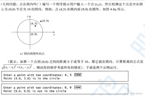 编程练习：金融计算与几何判断 Csdn博客