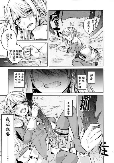 Illya San Shokushu To Hatsujou Sex Shicha Tte Kudasai Nhentai